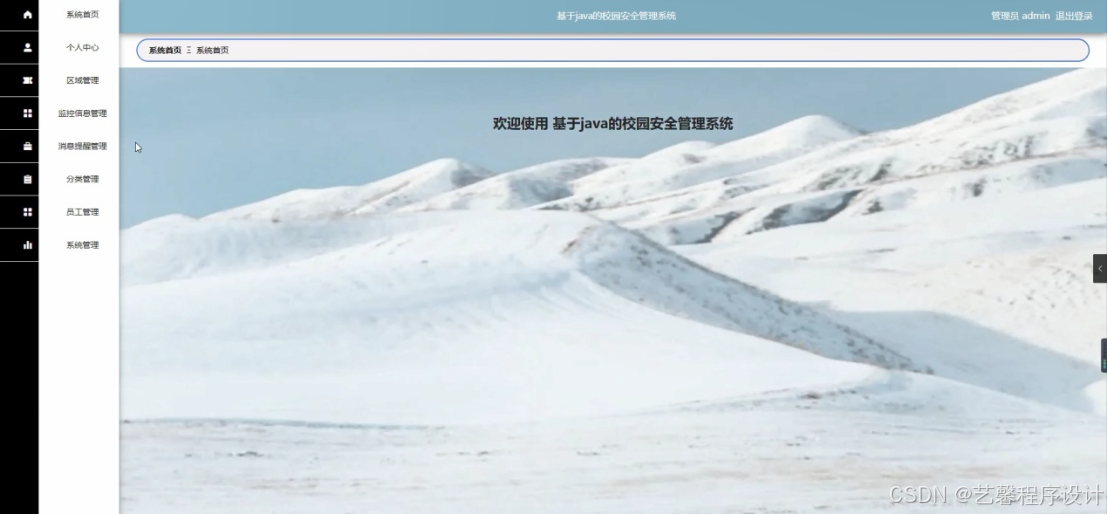 计算机毕业设计基于java的校园安全管理系统 校园安全管理信息化平台的设计与实现 基于java的校园安全监控与管理系统基于java的数据库