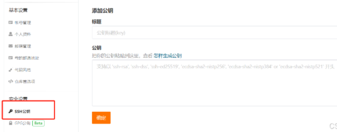 手把手教你玩转gitee和github:ssh连接与密钥管理全解析gitee和github管理公钥的方式不一样吗 Csdn博客