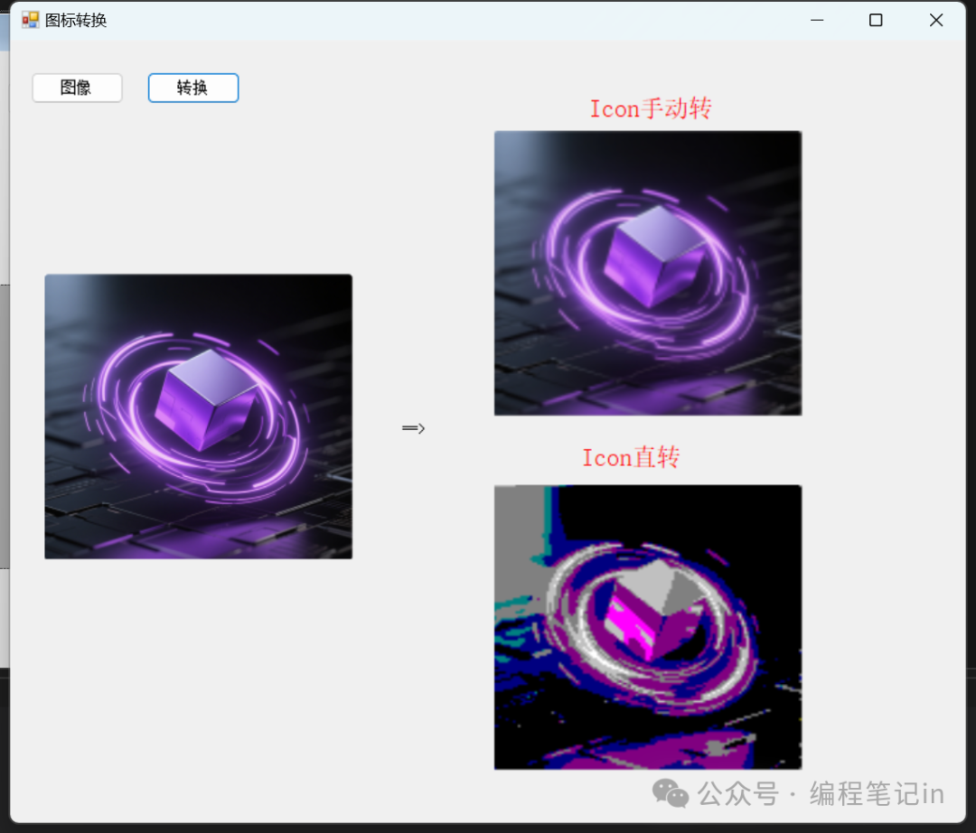 C#如何实现Image无损转Icon_c# 图片转ico-CSDN博客
