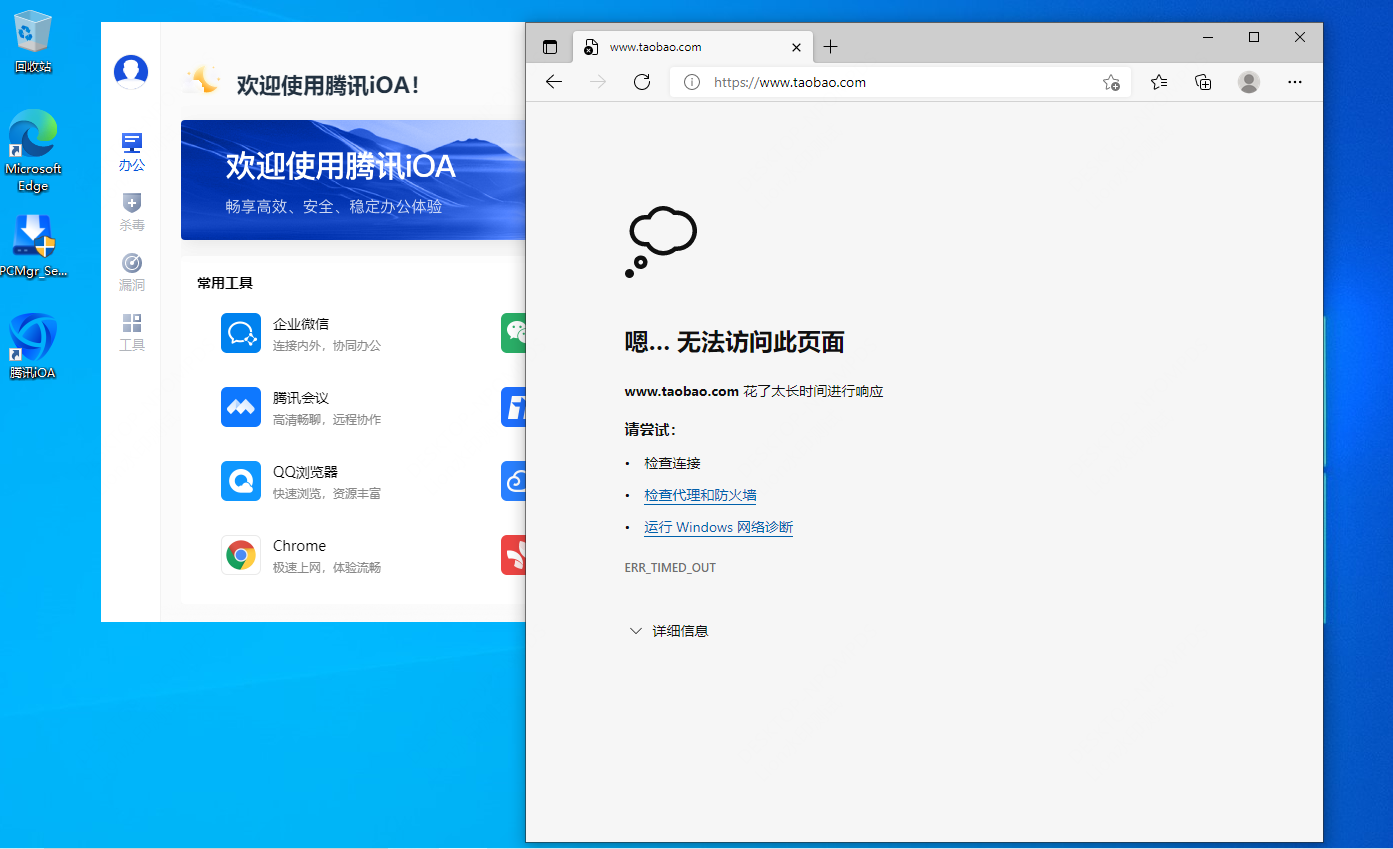 腾讯iOA基础版实测：从病毒查杀到文件管控，它真的能让企业IT管理变简单吗？-CSDN博客