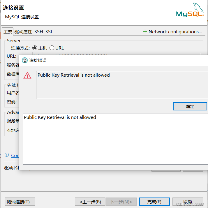 MySql8: Public Key Retrieval is not allowed_mysql8 public key retrieval is not allowed-CSDN博客
