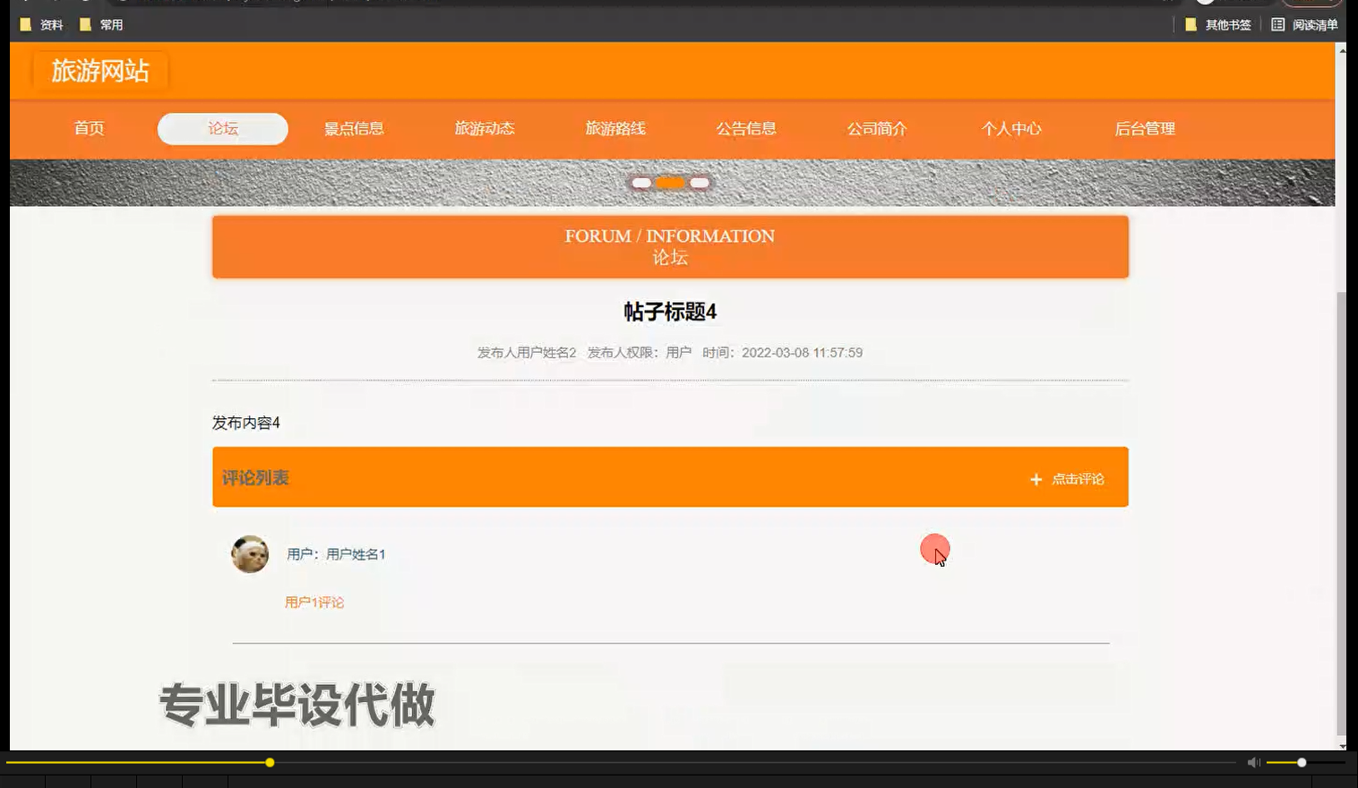 Java SpringBoot+Vue3+MyBatis 旅游网站系统源码｜前后端分离+MySQL数据库-CSDN博客