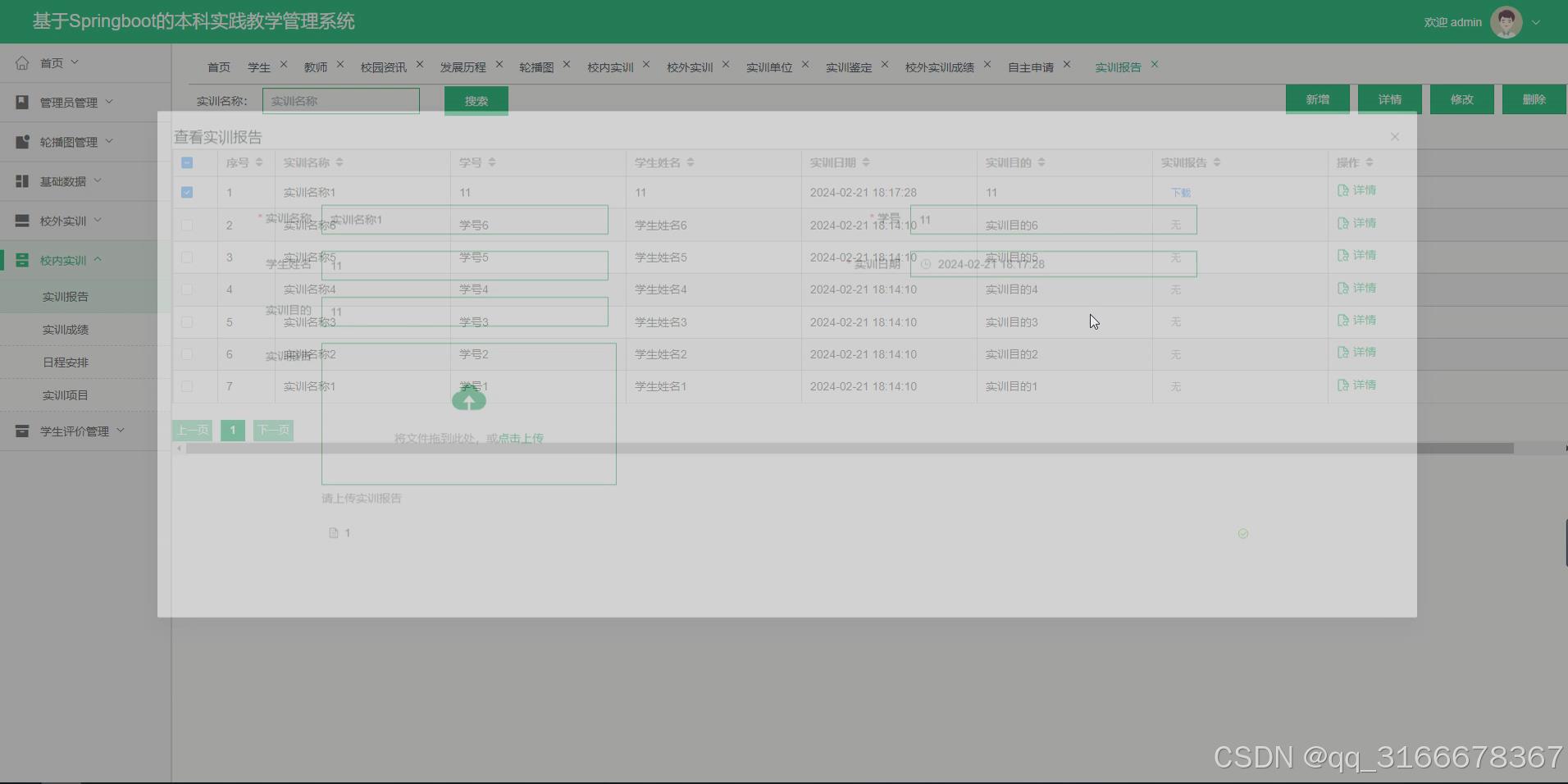 Python基于Django+Vue3大学生实训实践教学管理系统_django+vue3项目实战-CSDN博客
