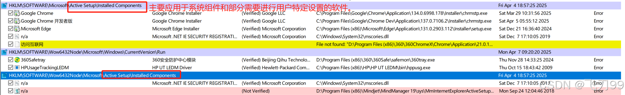 windows系统启动项的注册表路径_启动项注册表-CSDN博客