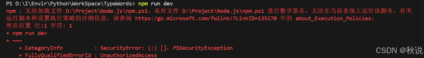 npm install报错全网最详细解决方法_npm install windows安装报错-CSDN博客