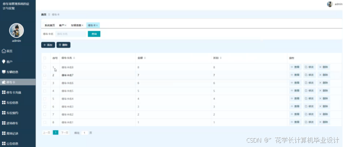 计算机毕业设计springboot停车场管理系统的设计与实现 基于spring Boot的智能停车场管理系统开发与实践 Spring Boot框架下的停车场综合管理系统设计与应用 Csdn博客