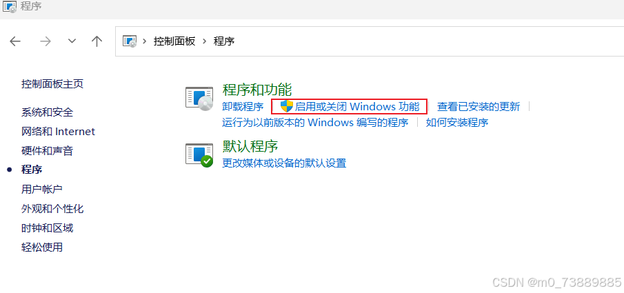 win11安装Linux子系统——Debian_wsl安装debian-CSDN博客