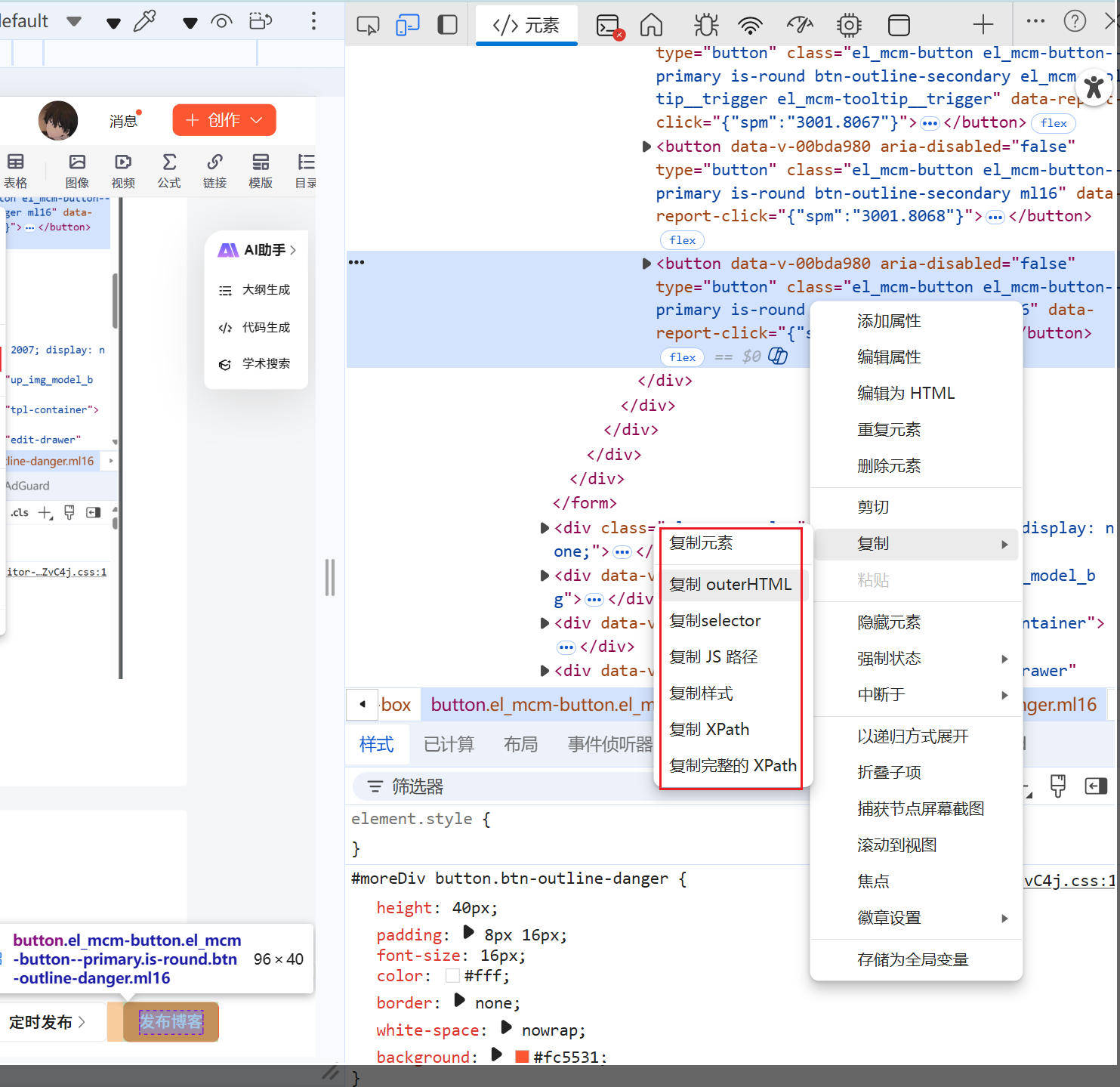 快速上手selenium+java 手把手教你（入门）_java selenium-CSDN博客
