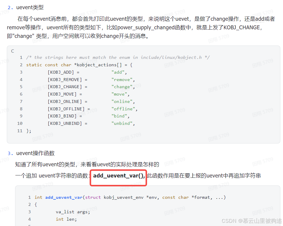binder android以及uevent（kernel和用户侧通信）-CSDN博客