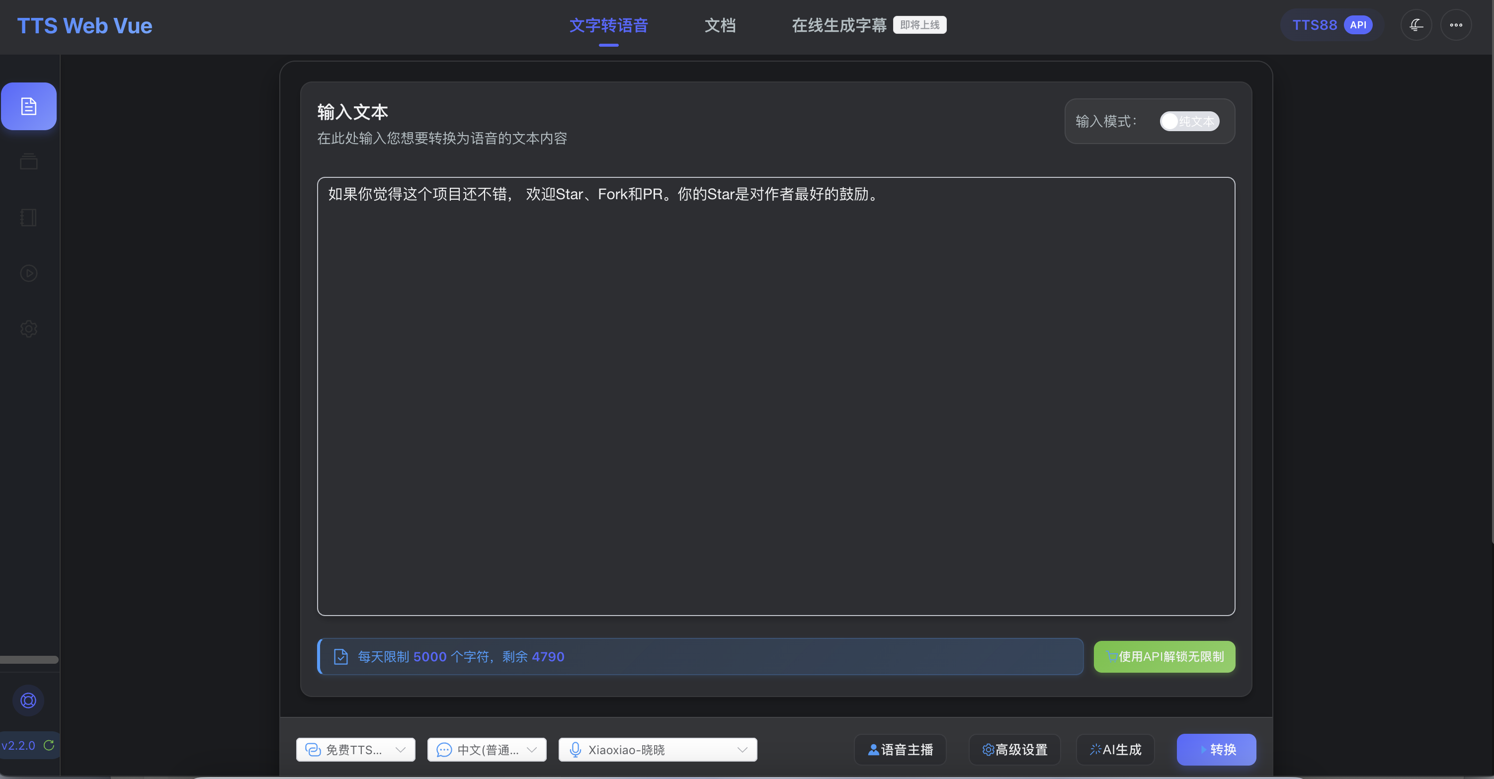 开源分享：TTS-Web-Vue系列：Vue3实现全局暗色主题切换功能_vue3 tts-CSDN博客