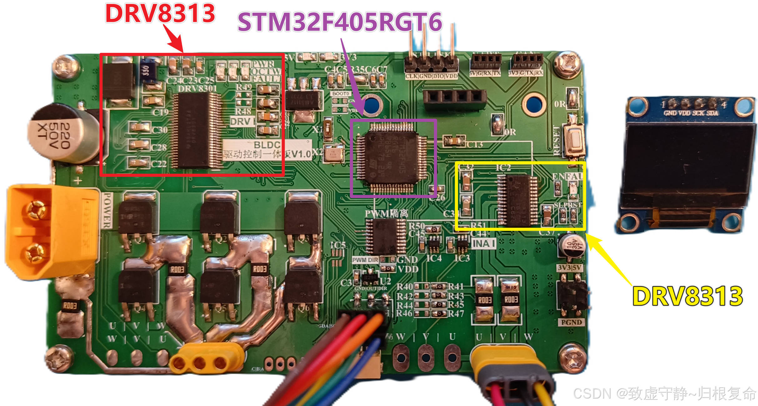 FOC系列（七）----FOC设计要点详解和基于STM32F405RGT6&AS5600&DRV8301/DRV8313驱动无刷直流电机_foc硬件原理图-CSDN博客