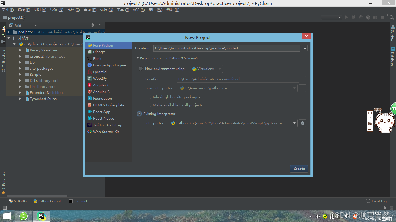 Pycharm虚拟环境（Virtualenv）配置_pycharm配置python运行环境是用系统还是虚拟-CSDN博客