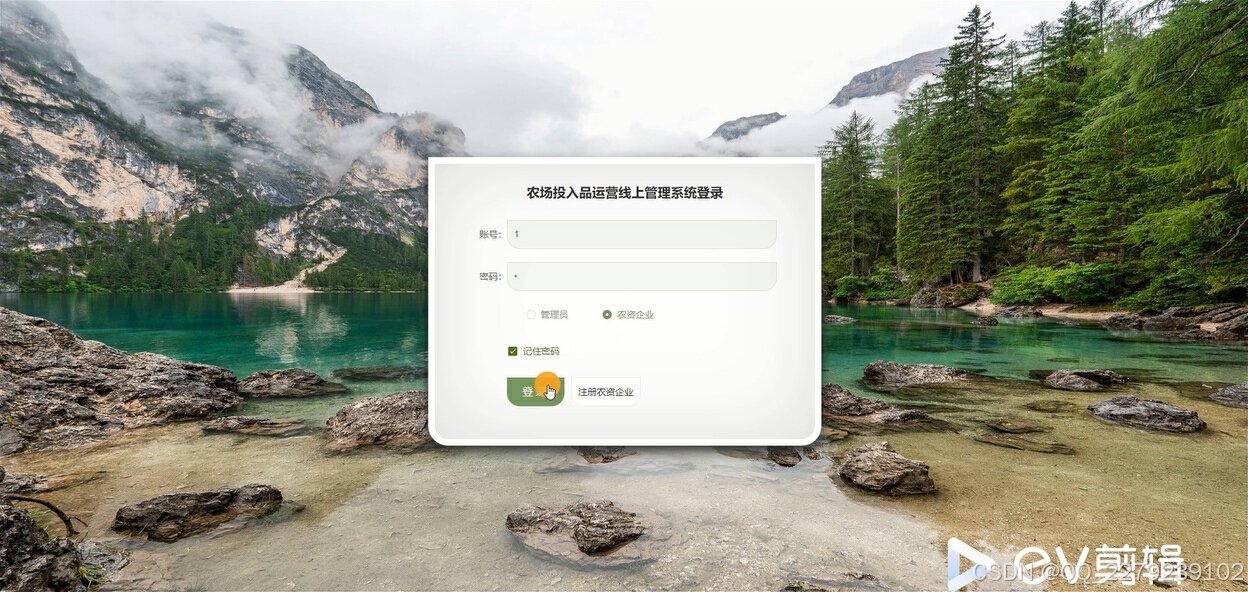 158基于java ssm springboot农业农场投入品运营线上管理系统（源码+文档+运行视频+讲解视频）-CSDN博客