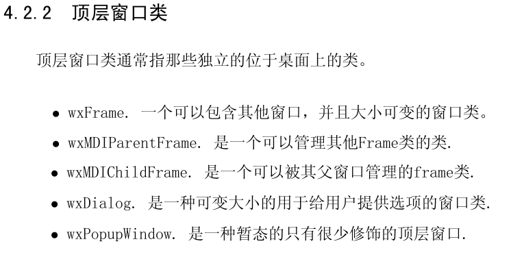 OPC Client第4讲（wxwidgets）：窗口布局基础知识；界面练习_wxwidgets wxstaticbitmap-CSDN博客