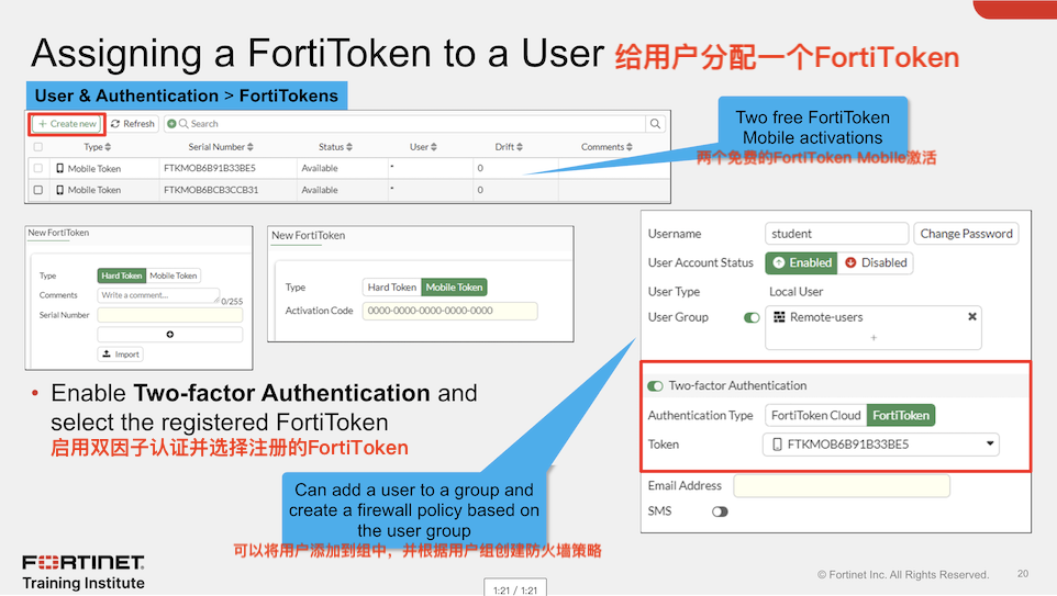 教程篇(7.6) 04. 防火墙认证 & FortiGate管理员 Fortinet网络安全专家 NSE4_fortigate 验证token ...