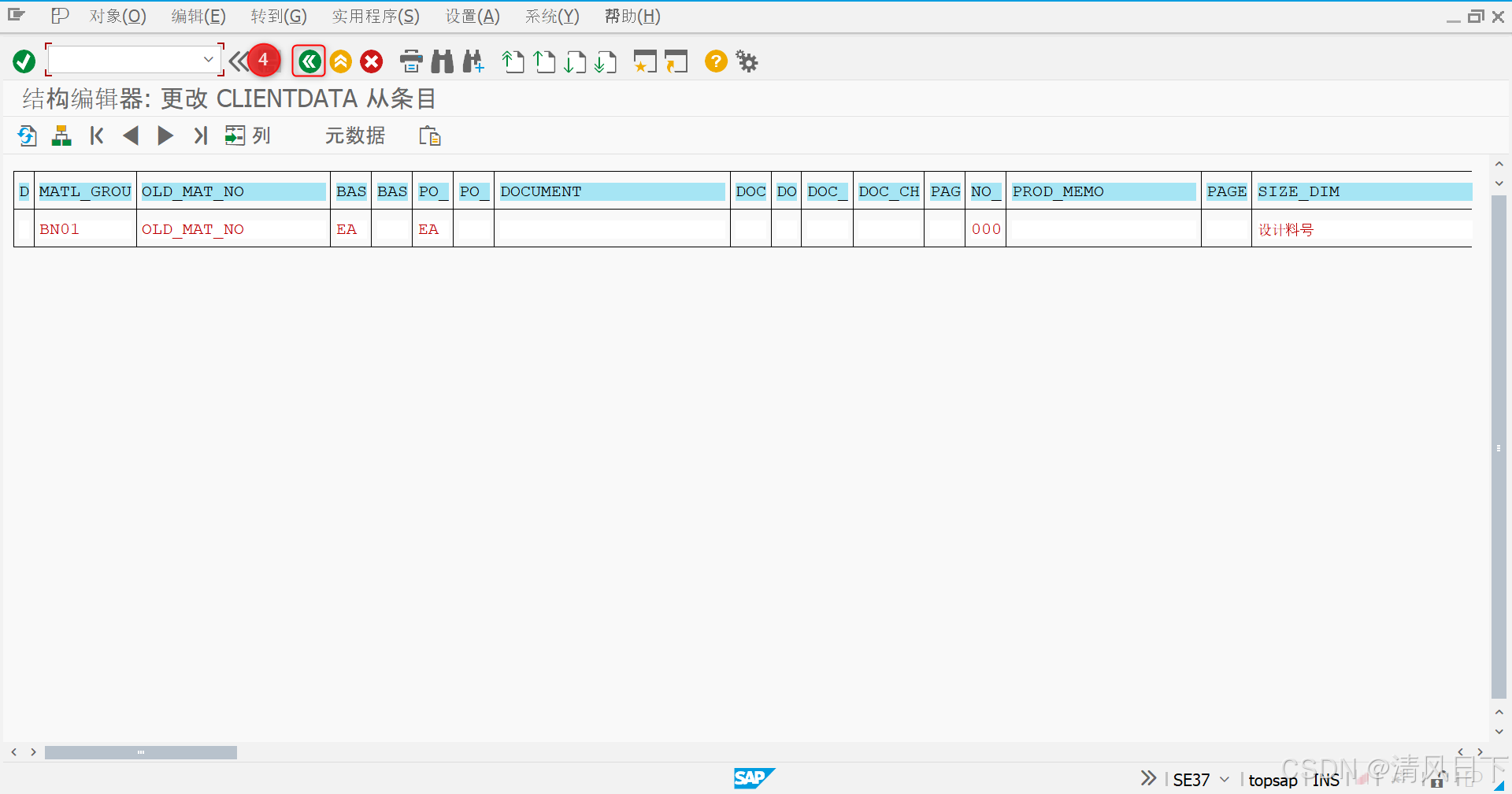 SAP BAPI-MM模块-物料主数据创建或修改-BAPI_MATERIAL_SAVEDATA-SE37函数测试(前台事务码MM01&后台表MARA MARC MBEW MVKE等)*超级干货 ...