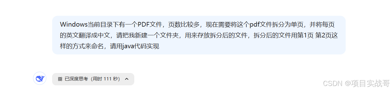 Java 简单实用的pdf拆分小程序案例java Pdf拆分 Csdn博客