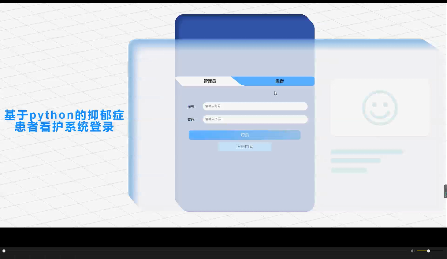 企业级抑郁症患者看护系统管理系统源码｜Python Django+Vue+Django ORM架构+MySQL数据库【完整版】-CSDN博客