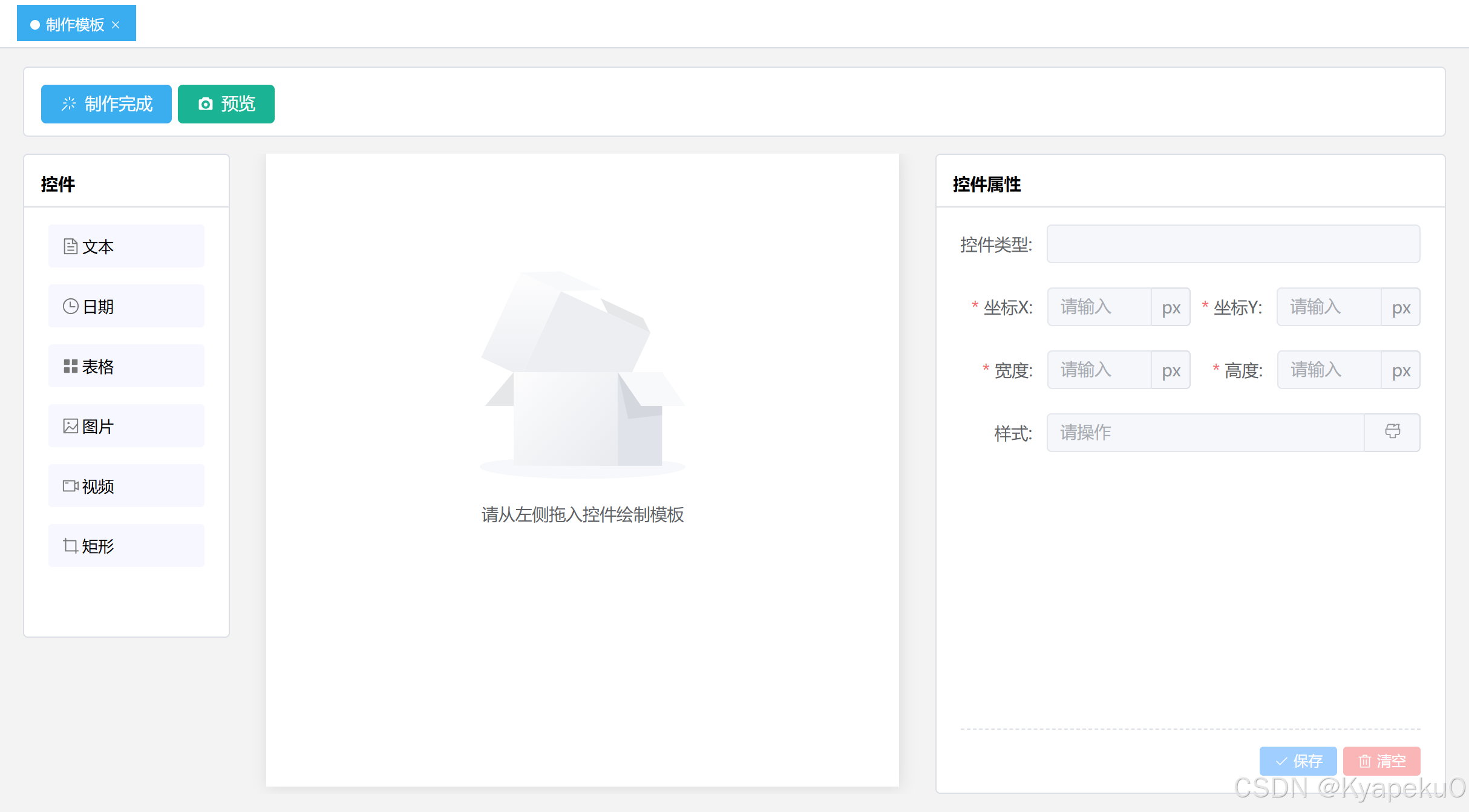 基于vue3实现拖拽并调整大小vue3拖拽组件生成页面 Csdn博客 
