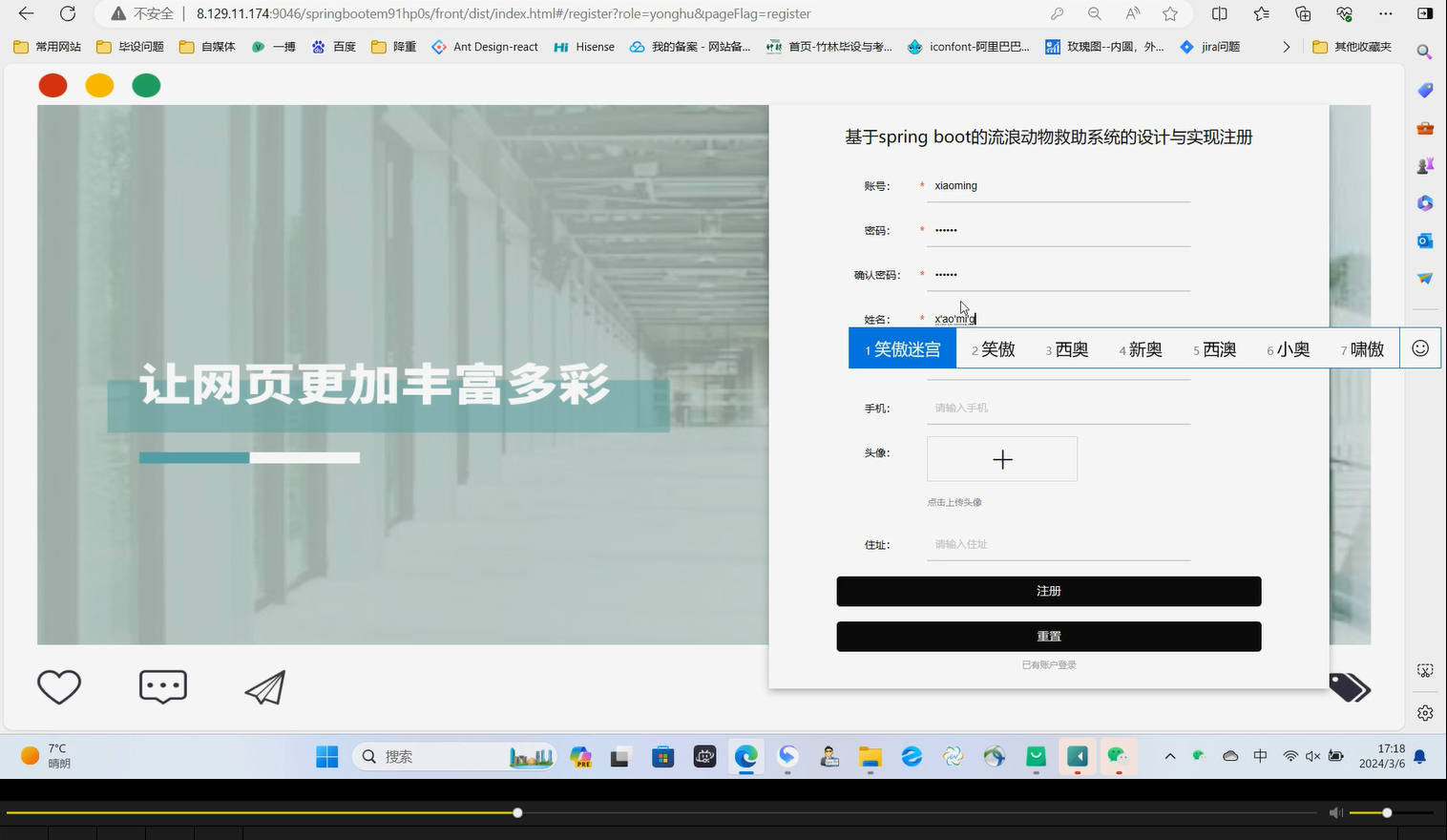 基于SpringBoot+Vue的流浪动物管理系统管理系统设计与实现【Java+MySQL+MyBatis完整源码】-CSDN博客