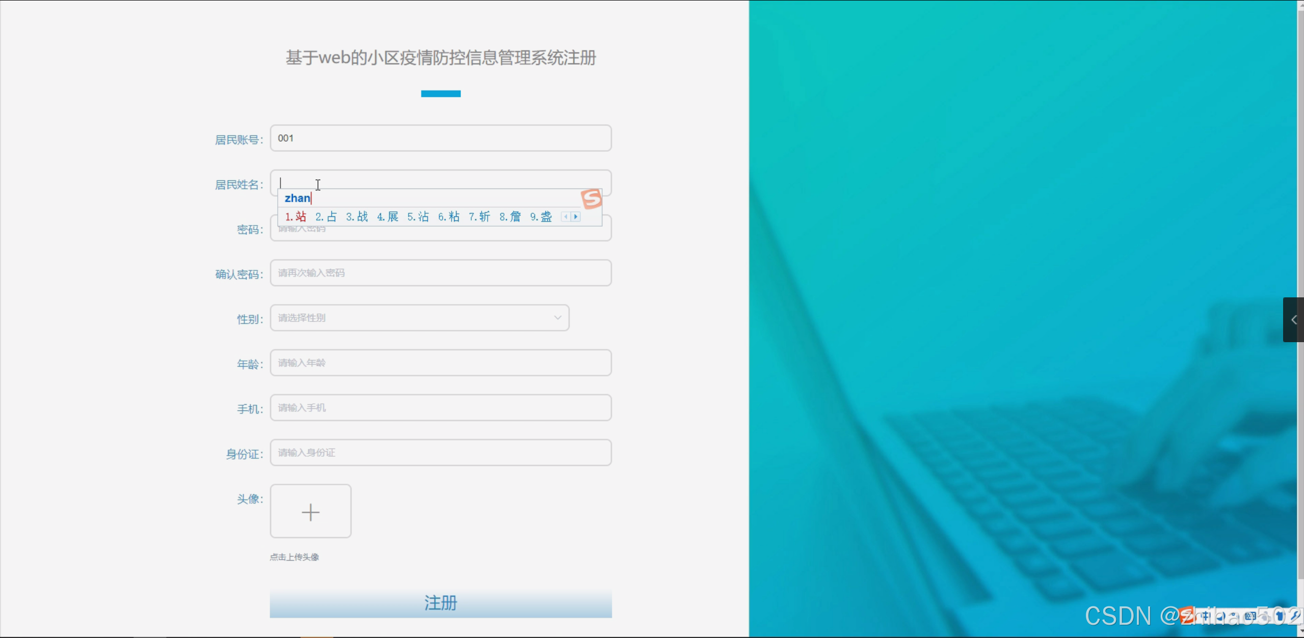 基于pythonflask框架的基于web的小区疫情防控信息管理系统（开题程序论文） 计算机毕设 Csdn博客