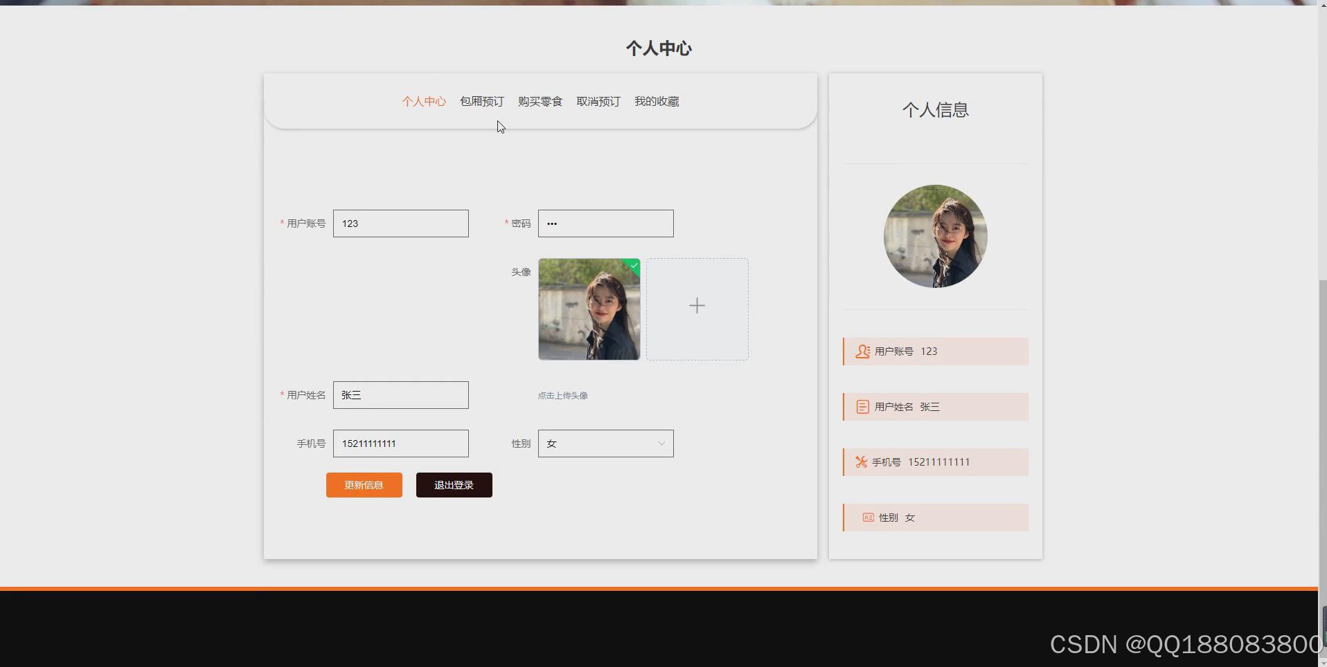 私人影院管理系统django Springboot Php Nodejs Flask Csdn博客