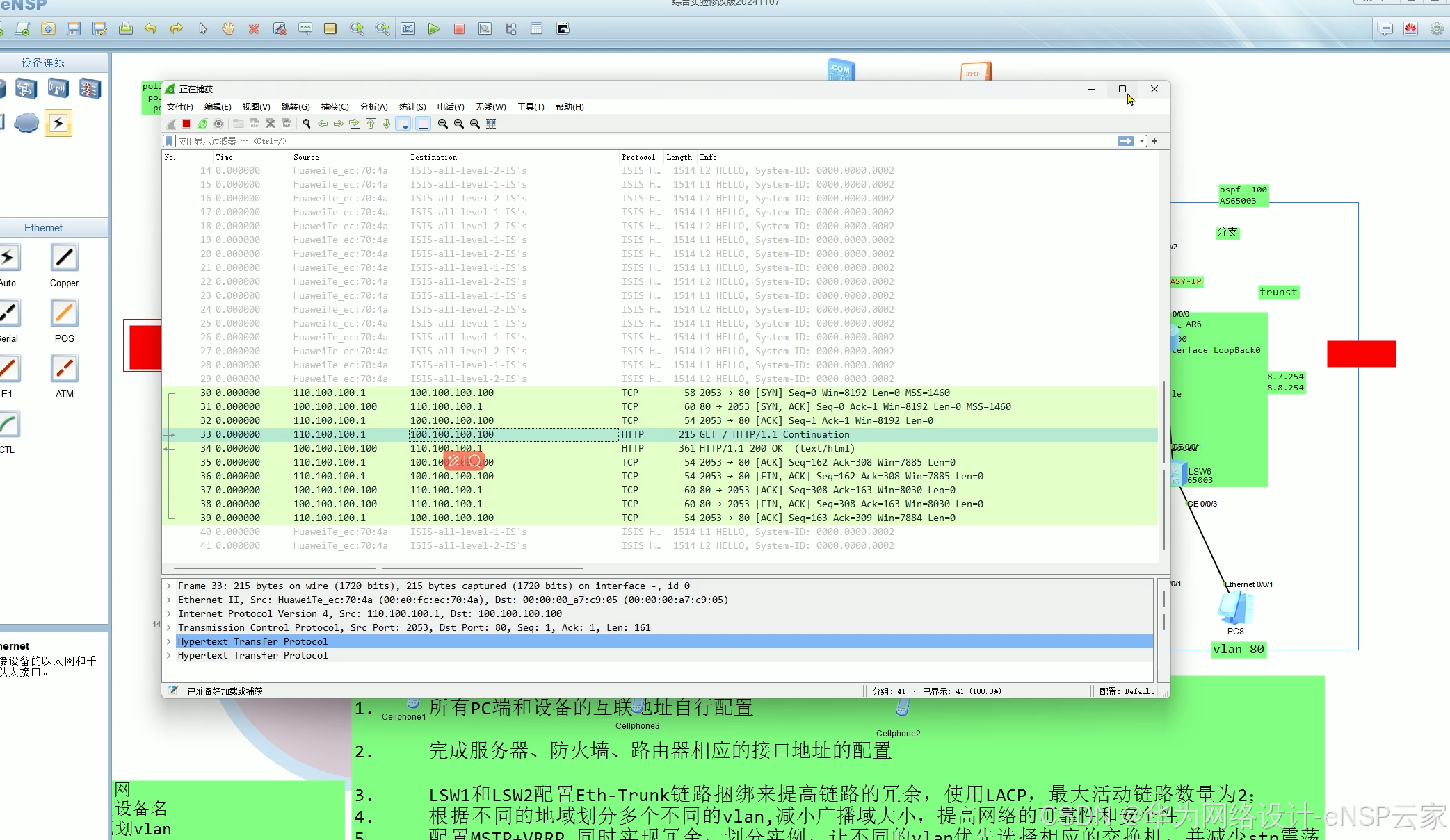 基于mpls Vpn企业网设计总分nat方案适合mpls Vpn方向的毕设基于sr Mpls的某电视台网络设计 Csdn博客