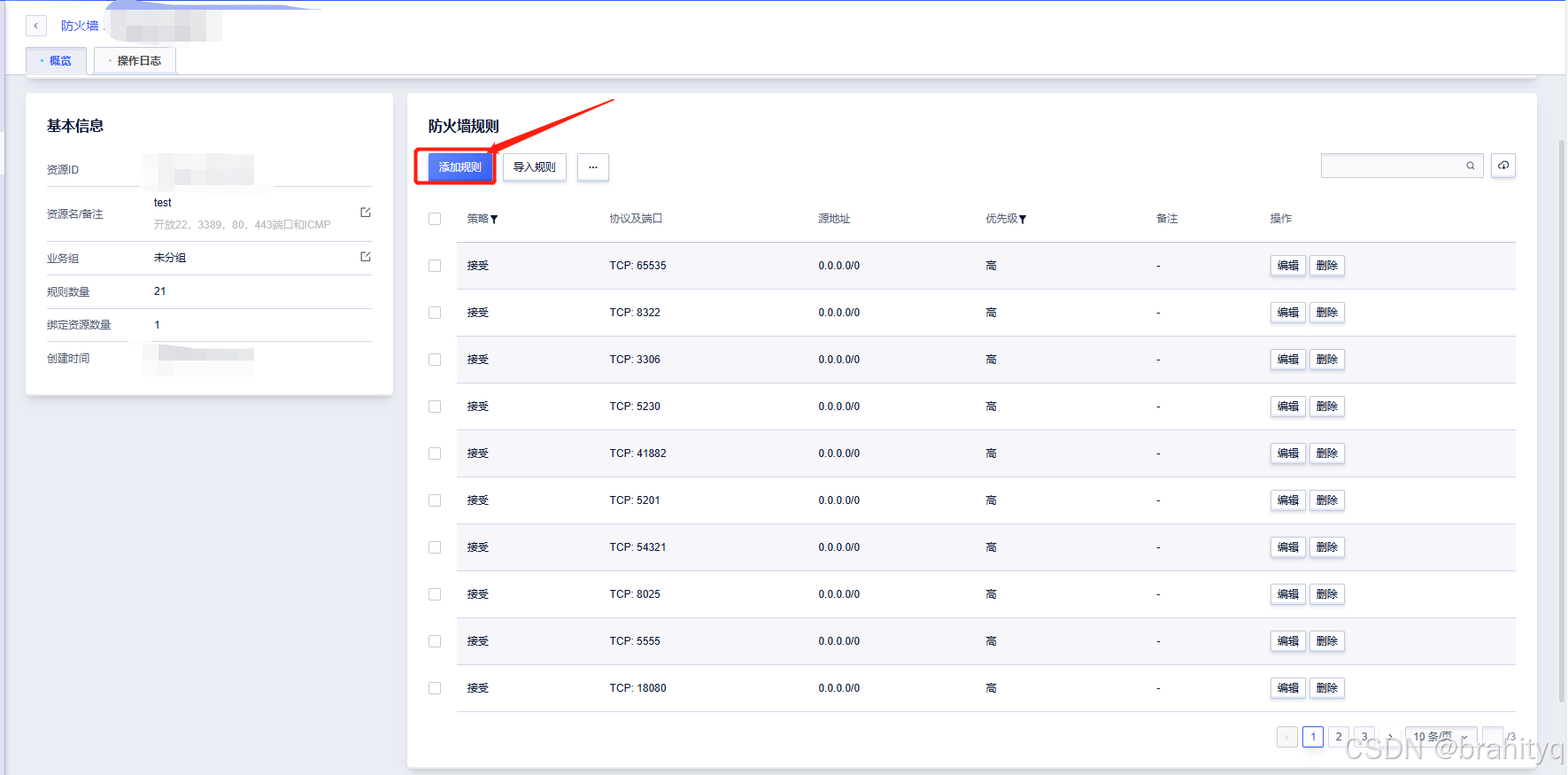 Ucloud轻量云主机端口放行_ucloud 开放端口-CSDN博客