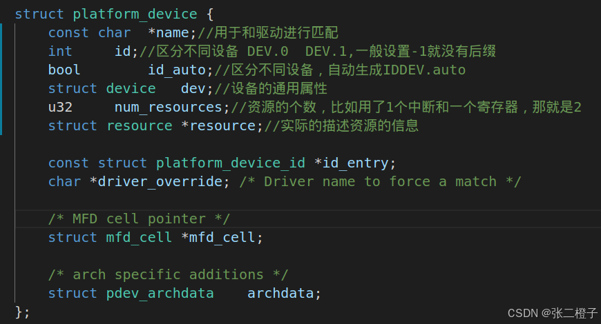 【linux平台总线】-CSDN博客