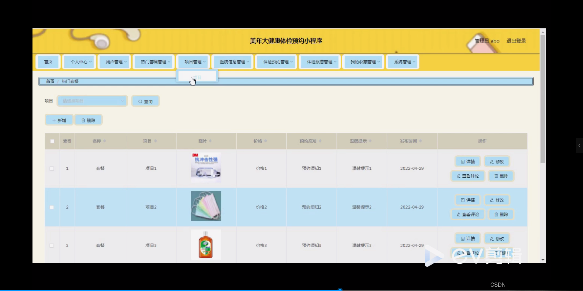 [附源码]计算机毕业设计Python+uniapp美年大健康体检预约小程序q237e(程序+lw+远程部署)_uniapp 体检预约小程序源码-CSDN博客