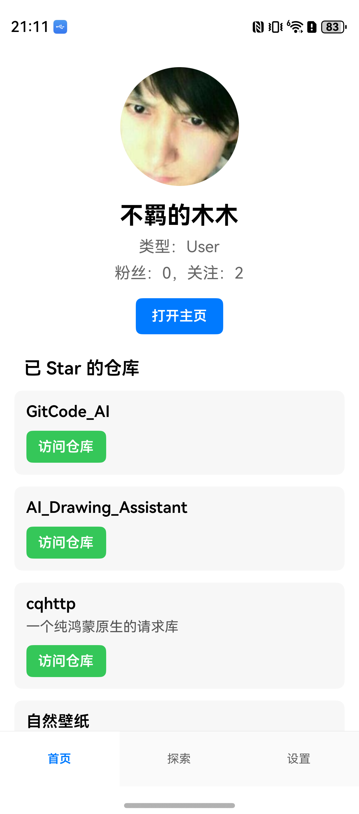 【开源鸿蒙跨平台开发学习笔记】Day04：React Native 开发 HarmonyOS-GitCode口袋工具开发-2-CSDN博客