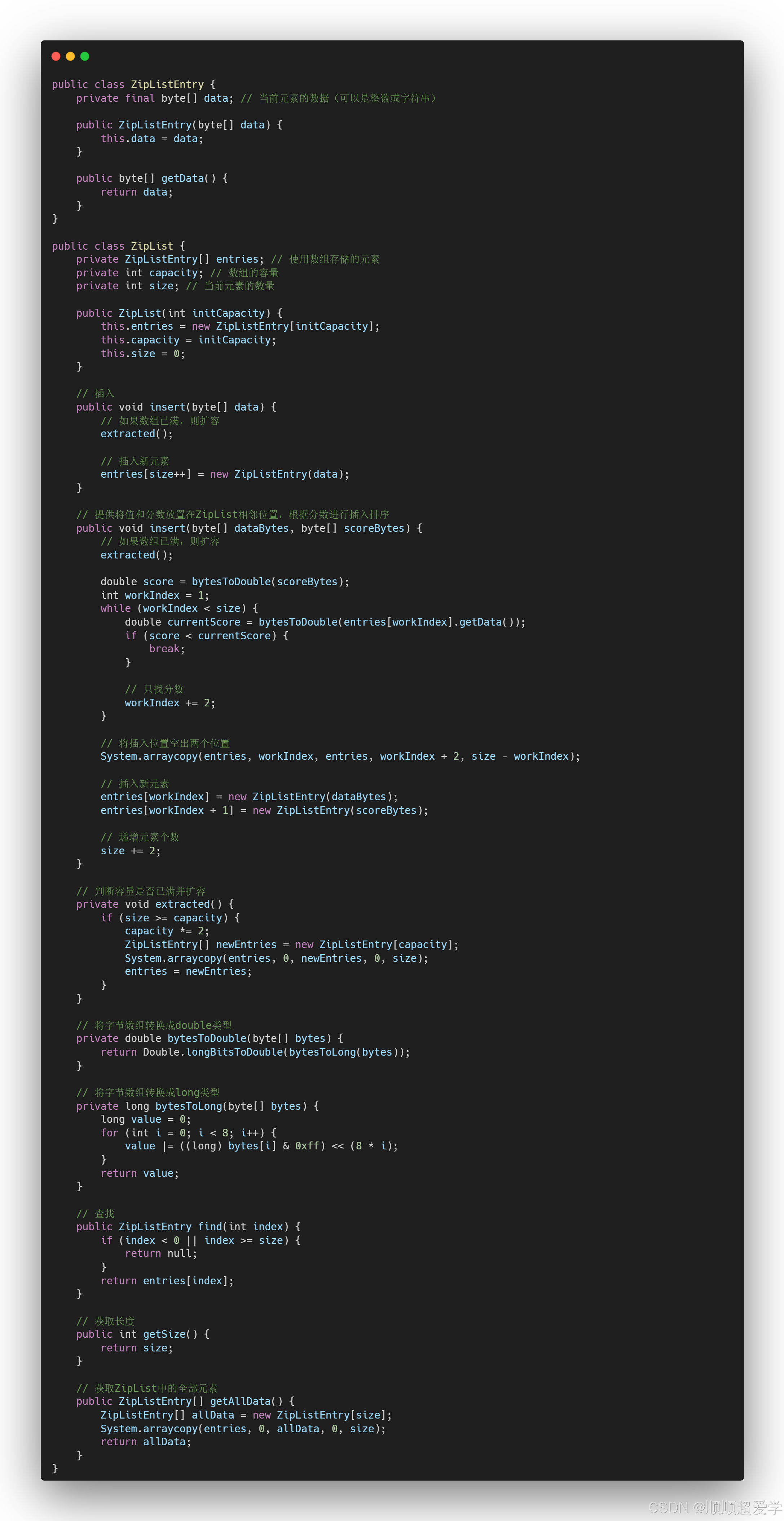 Redis数据结构(java实现)java Redis 五种数据结构 Csdn博客