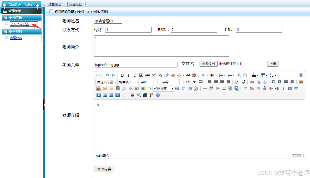 Php毕业设计作品:基于php高校校园宿舍管理系统设计与实现开题报告和源代码成品基于php的校园公寓管理系统的设计与实现毕业论文 Csdn博客