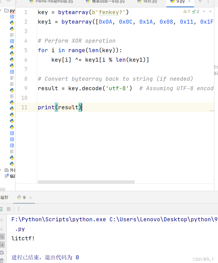[LitCTF 2024]ezrc4——入土为安的第一天-CSDN博客