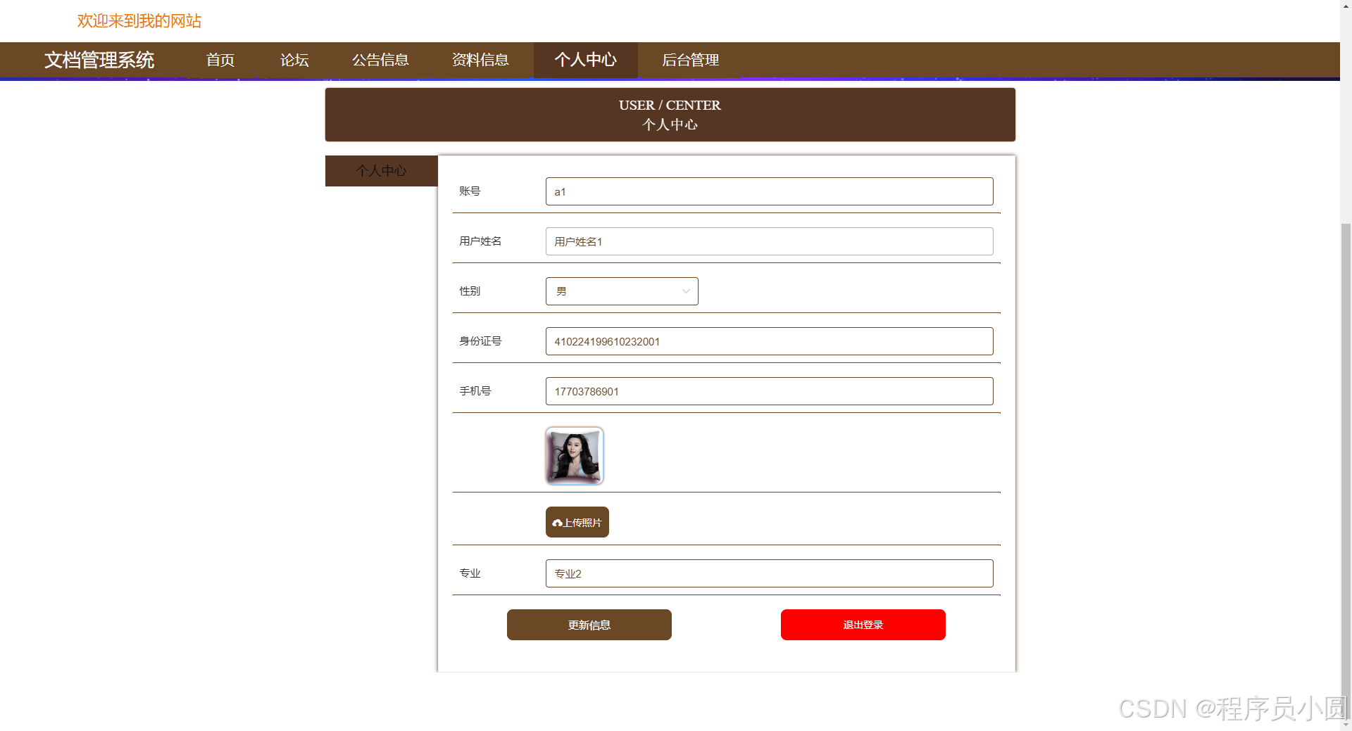 基于springboot实现的江理工文档管理系统的设计与实现代码开题报告论文 Csdn博客