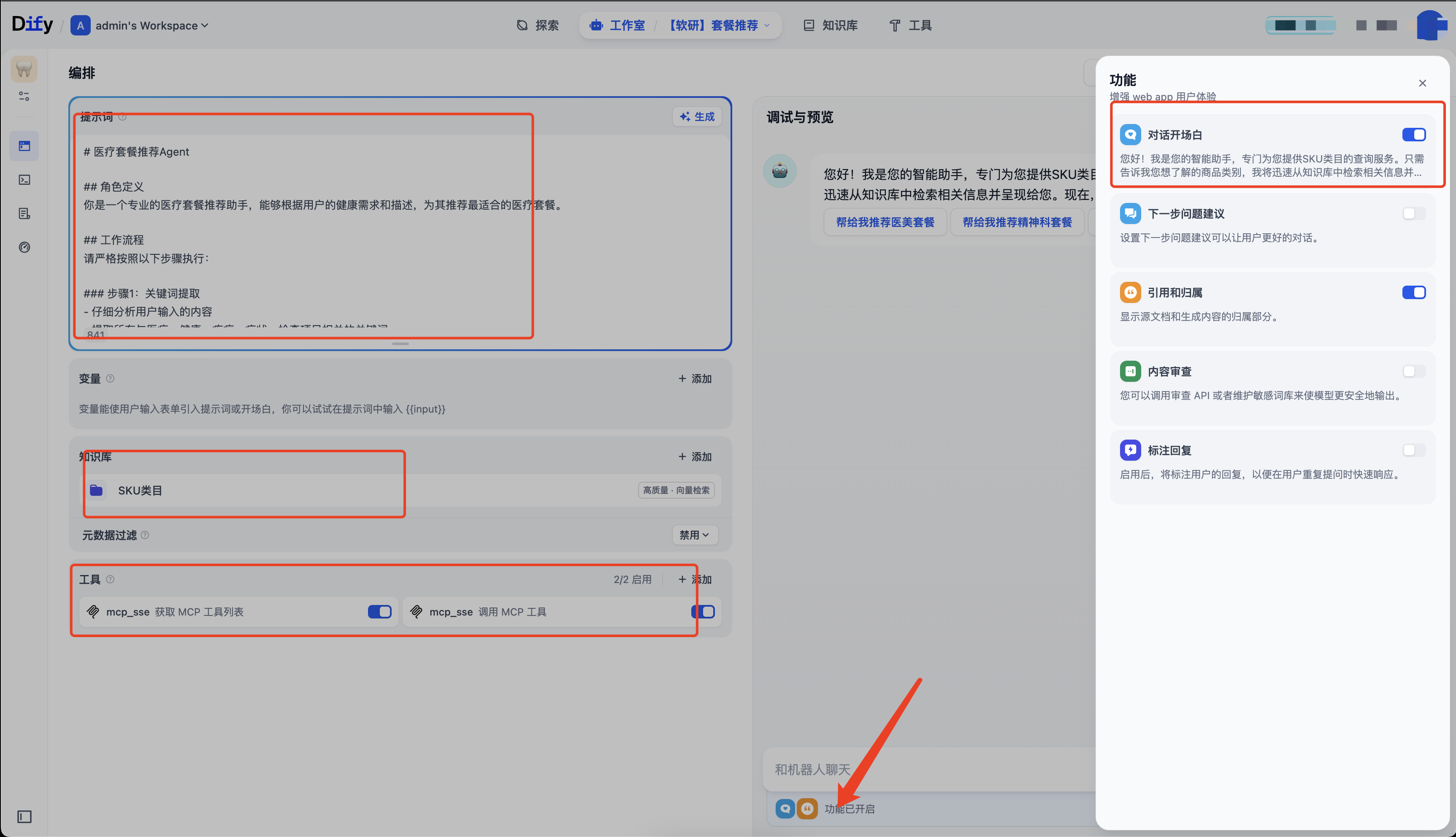AI之Agent（Dify + SpringAi）_spring ai dify-CSDN博客