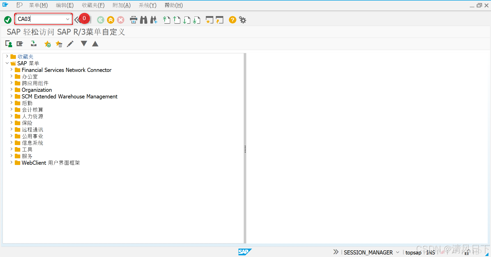 3 SAP前台操作手册-PP模块-工艺路线(Routing)创建、修改(删除)、显示(CA01,CA02,CA03-后台表 PLPO&PLKO ...