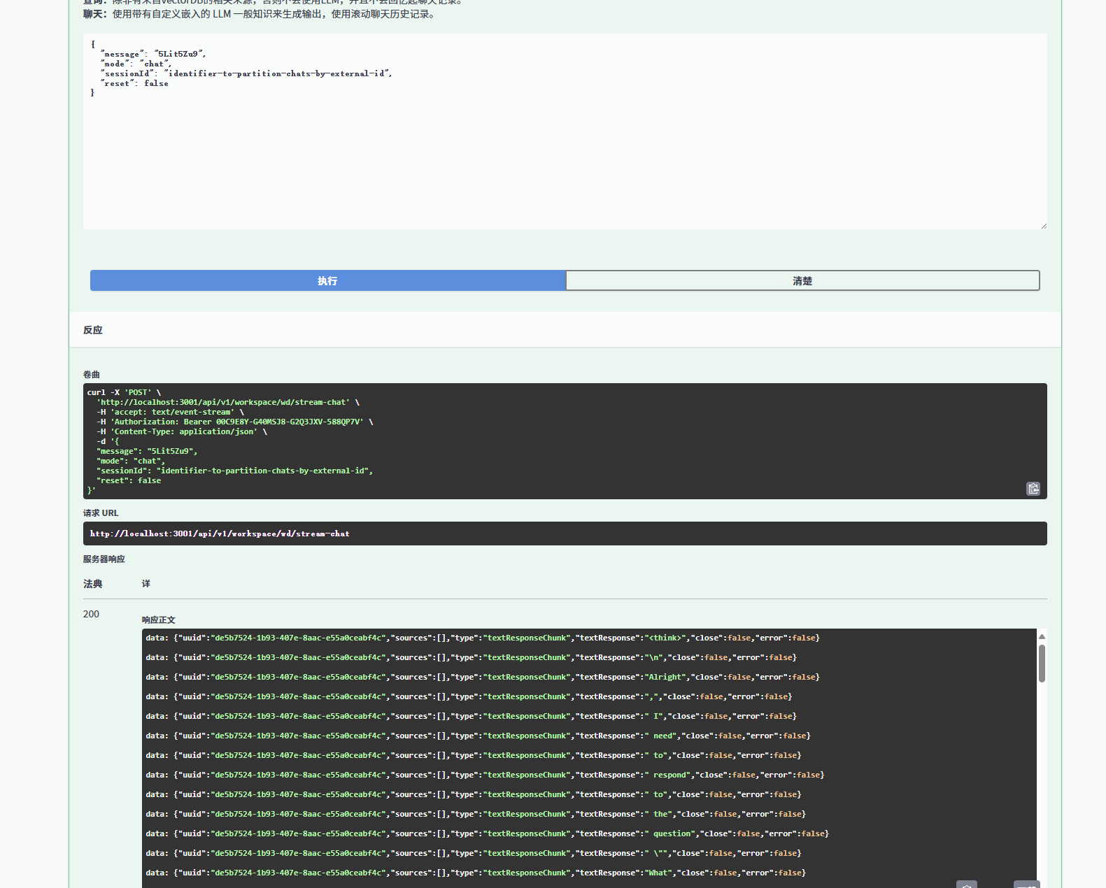AnythingLLM api使用调试一直报错_anythingllm api code400-CSDN博客