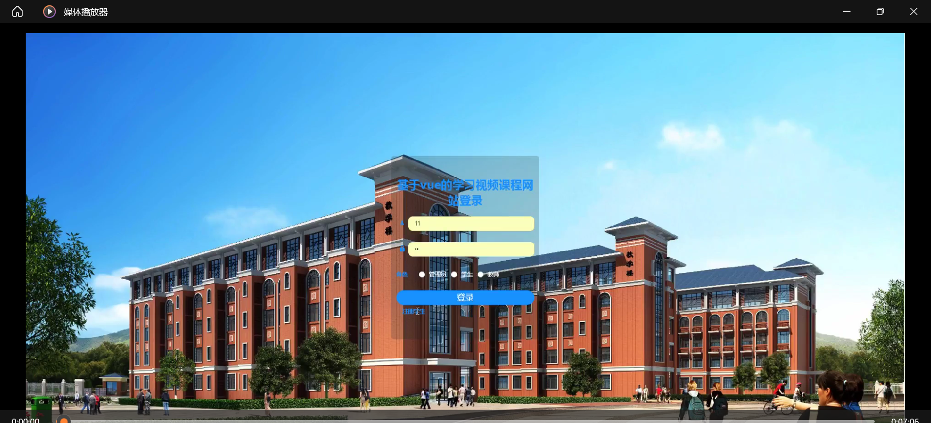 2026毕设ssm+vue基于vue的学习视频课程网站论文+程序-CSDN博客