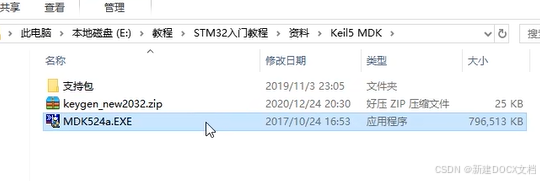 Keil5安装教程及STM32f1系列支持包安装_keil的stm32f1支持包-CSDN博客