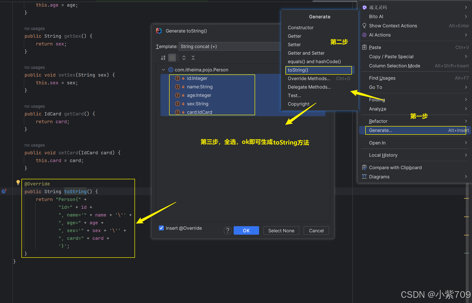 Idea中java类代码快速生成getter、setter和tostring方法idea生成getter和setter方法 Csdn博客
