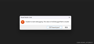 vs code配置c语言遇到：unable to start debugging...如何解决？？-CSDN博客