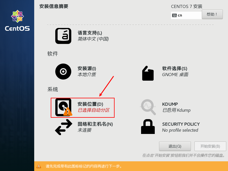 使用虚拟机创建Linux操作系统_linux centos7.6虚拟机的ip连网配置-CSDN博客