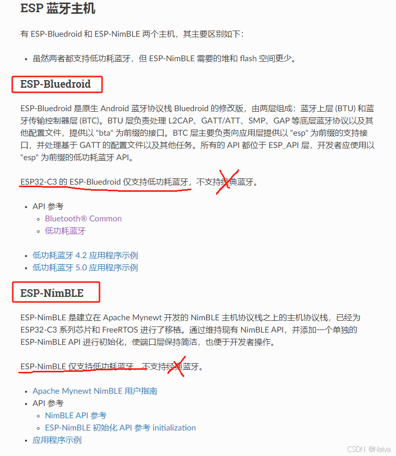 Esp32 C3 入门笔记05：蓝牙协议栈结构 Gattserverservicetable 示例esp Idf Vscodeesp32 Gatt Server Csdn博客