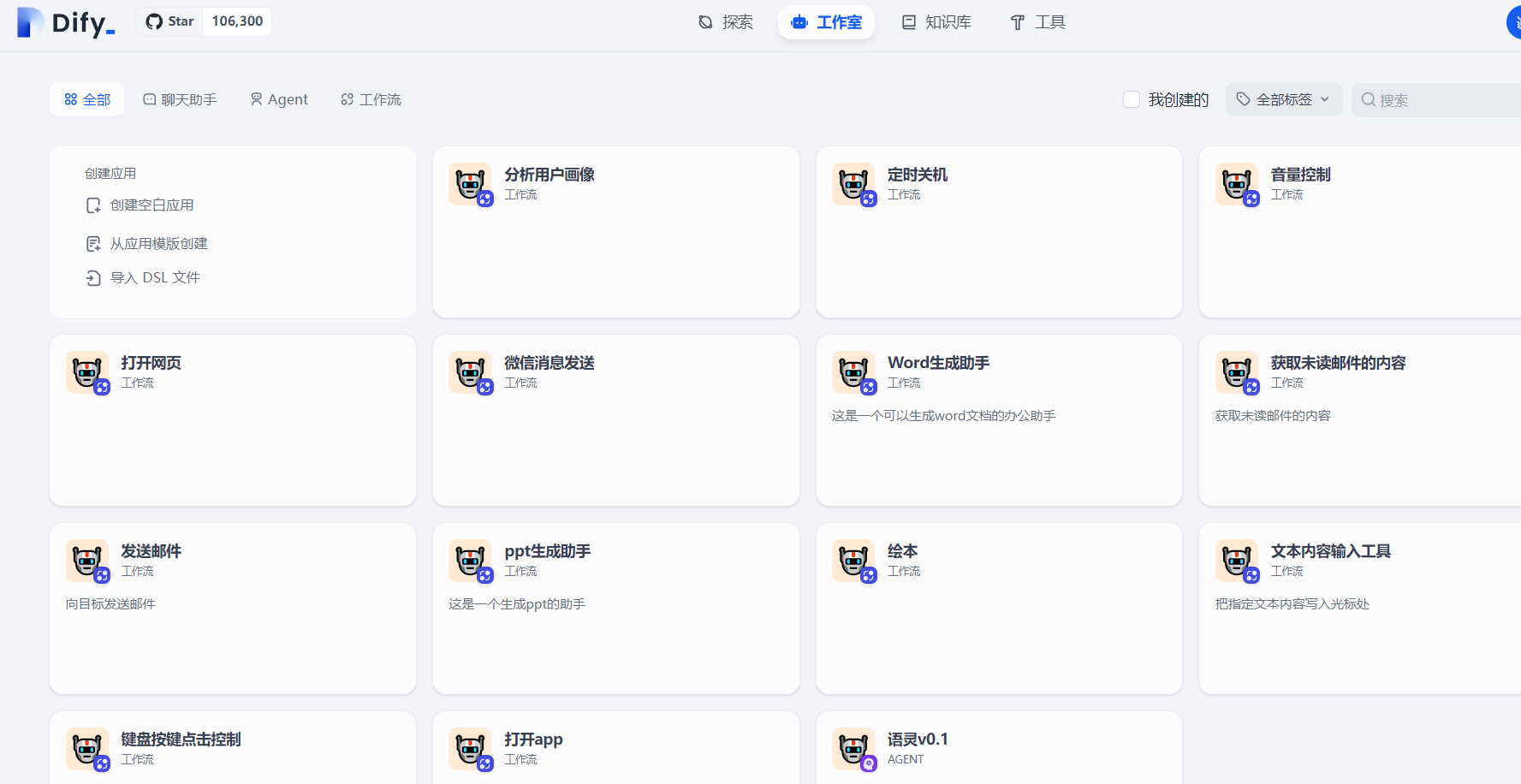 Dify源代码部署踩坑_dify 源码部署怎么部署 nginx-CSDN博客