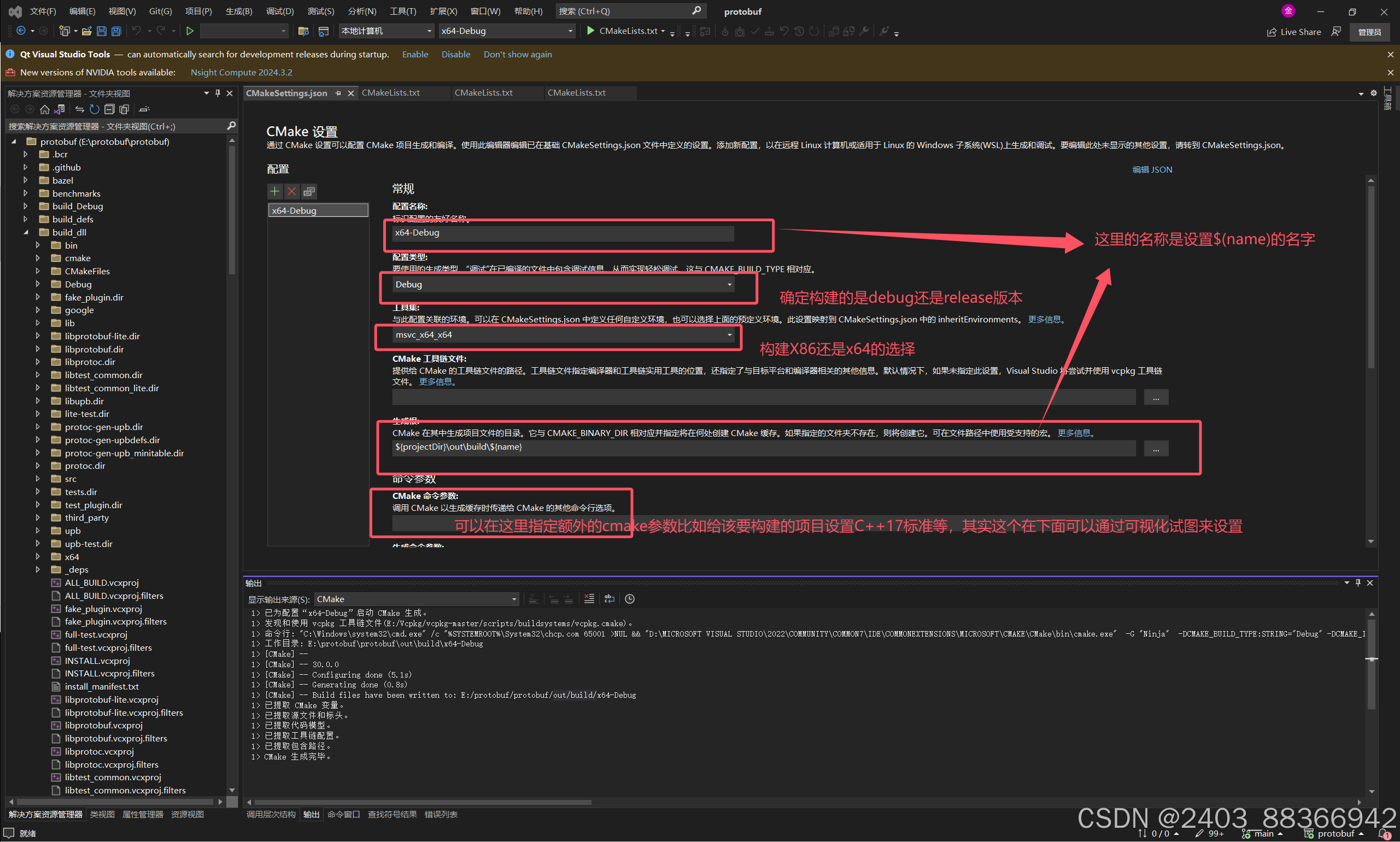 在windows上编译protobuf_prorobuf 4.25 编译workspace.proto-CSDN博客