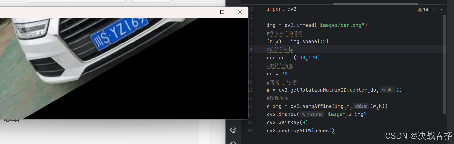 人工智能之opencv图像识别opencv 图像识别 Csdn博客 