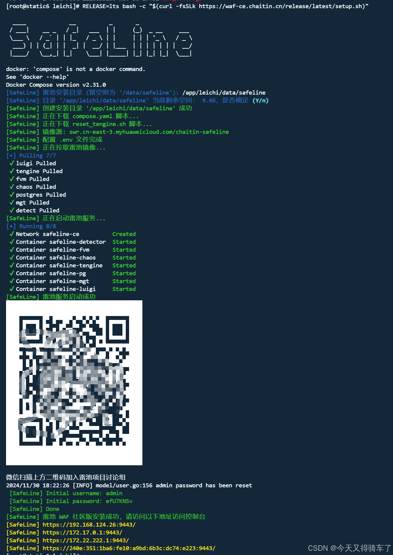 五、Rocky Linux 9.x安装雷池WAF_雷池安装-CSDN博客