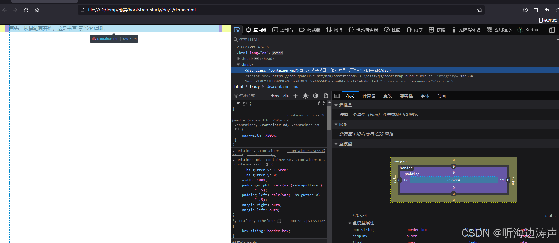 Bootstrap5容器（Containers）_bootstrap container-CSDN博客