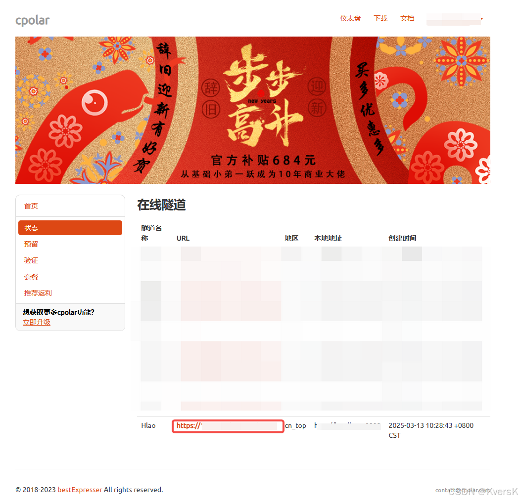 绿联NAS使用cpolar进行内网穿透-CSDN博客